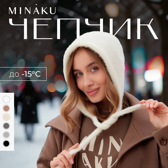 Чепчик для женщин