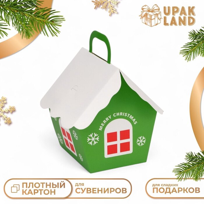 Подарочная новогодняя коробка, складная фигурная Домик зеленая 8.5×8.5×10 см, 10 шт.