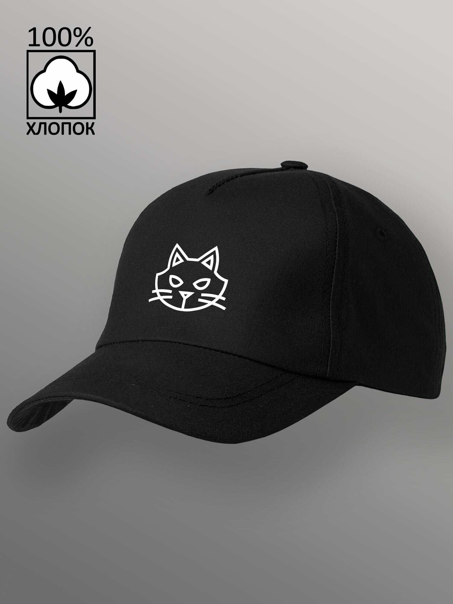 Бейсболка Кот для мужчин и женщин