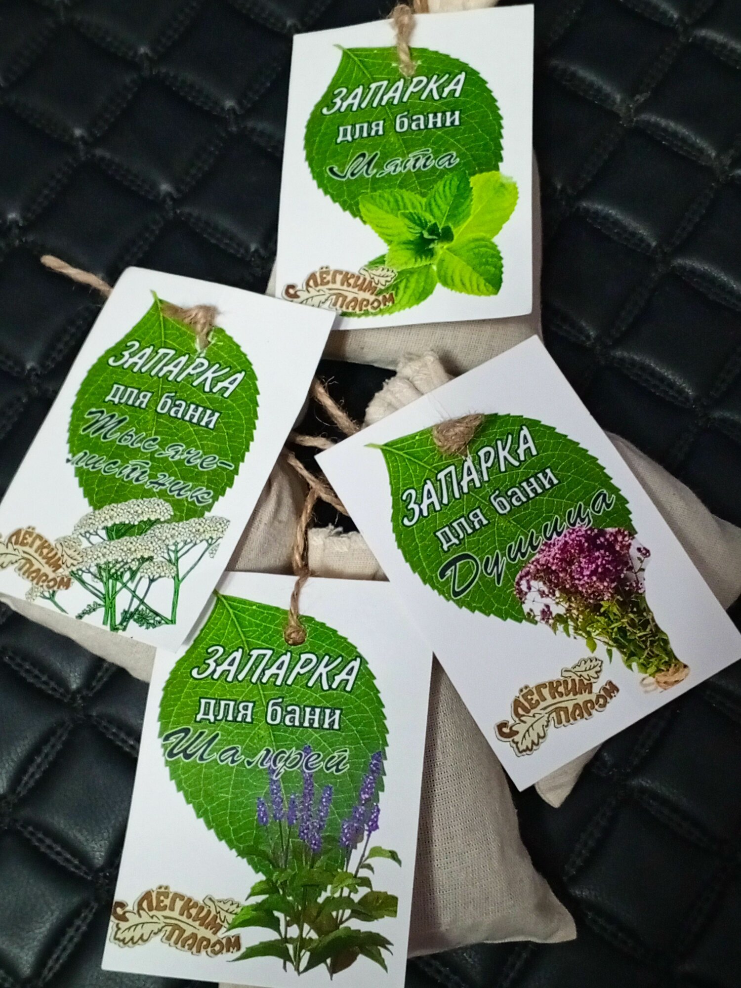 Запарка для бани . Душица(Матрешка), Мята, Тысячелистник, Шалфей, в мешочках по 30 грамм. бязь. 4штуки