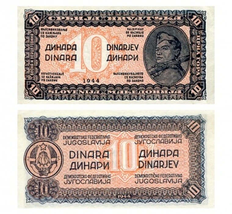 10 динаров 1944 Югославия, сувенирная копия, банкноты и купюры редкие коллекционные
