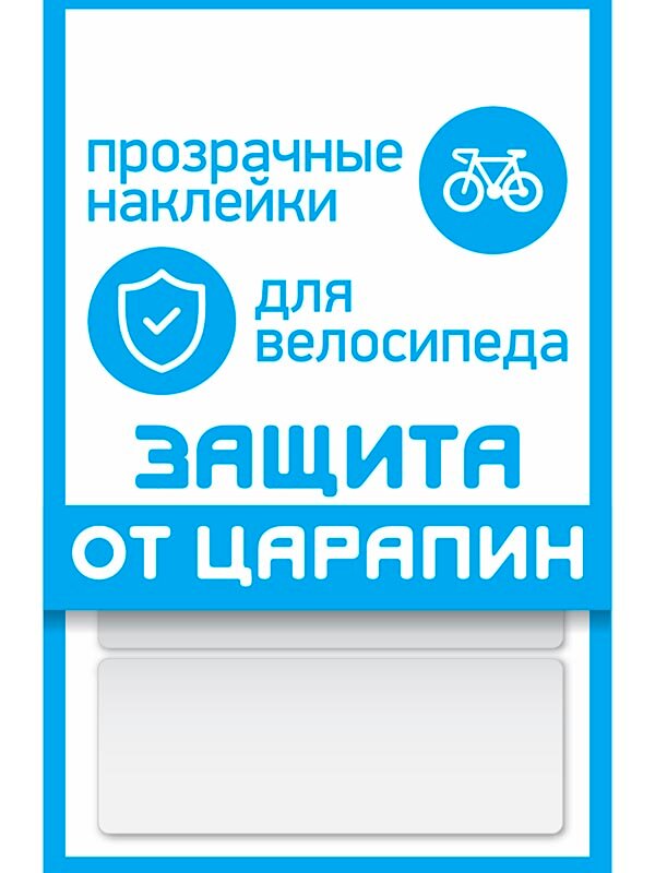 PROTECT Наклейки "защита от царапин", набор 3 полосы, прозрачные, 100х85 мм