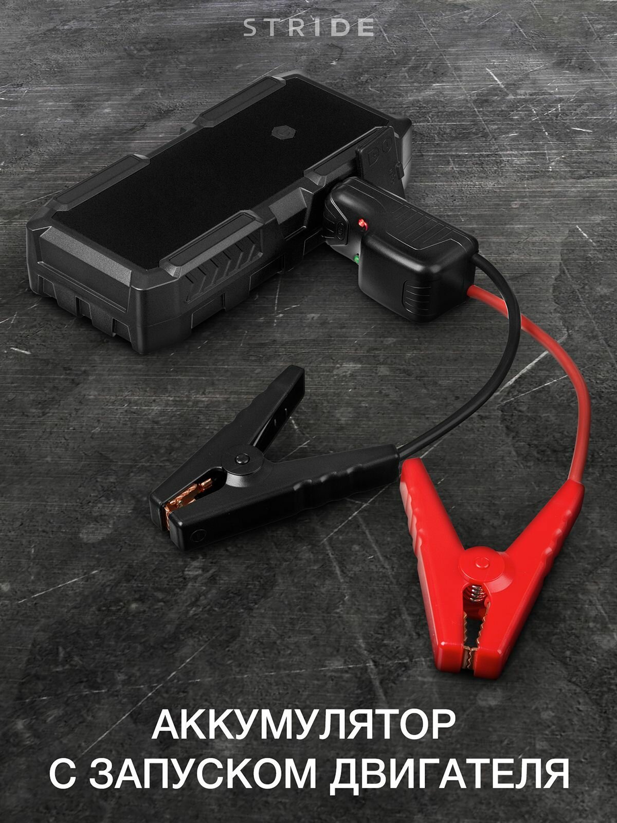 Пусковое устройство для автомобиля, аккумулятор с запуском двигателя, 16000 мАч, компактный черный, подарок на День Рождения мужчине