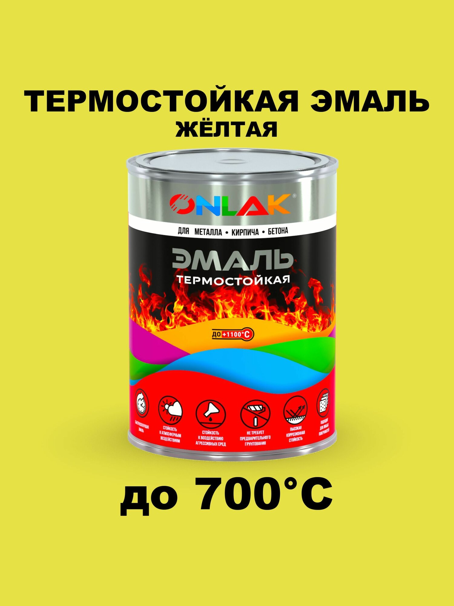 Термостойкая эмаль ONLAK 1 кг желтая