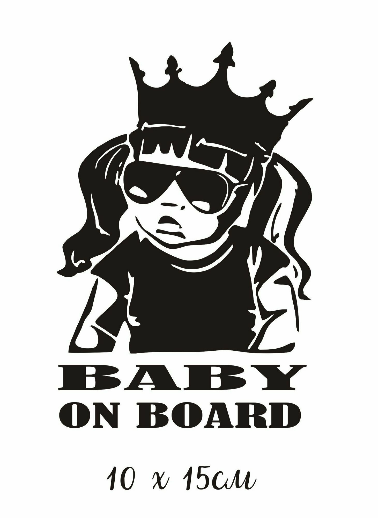 Наклейка "Baby on board" девочка с короной 10х15см, наружная
