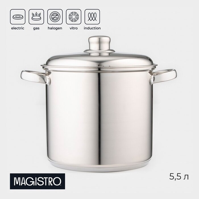 Кастрюля Magistro Grande, 5.5 л, d=21.5 см, с крышкой, капсульное дно, индукция, нержавеющая сталь, хромированная
