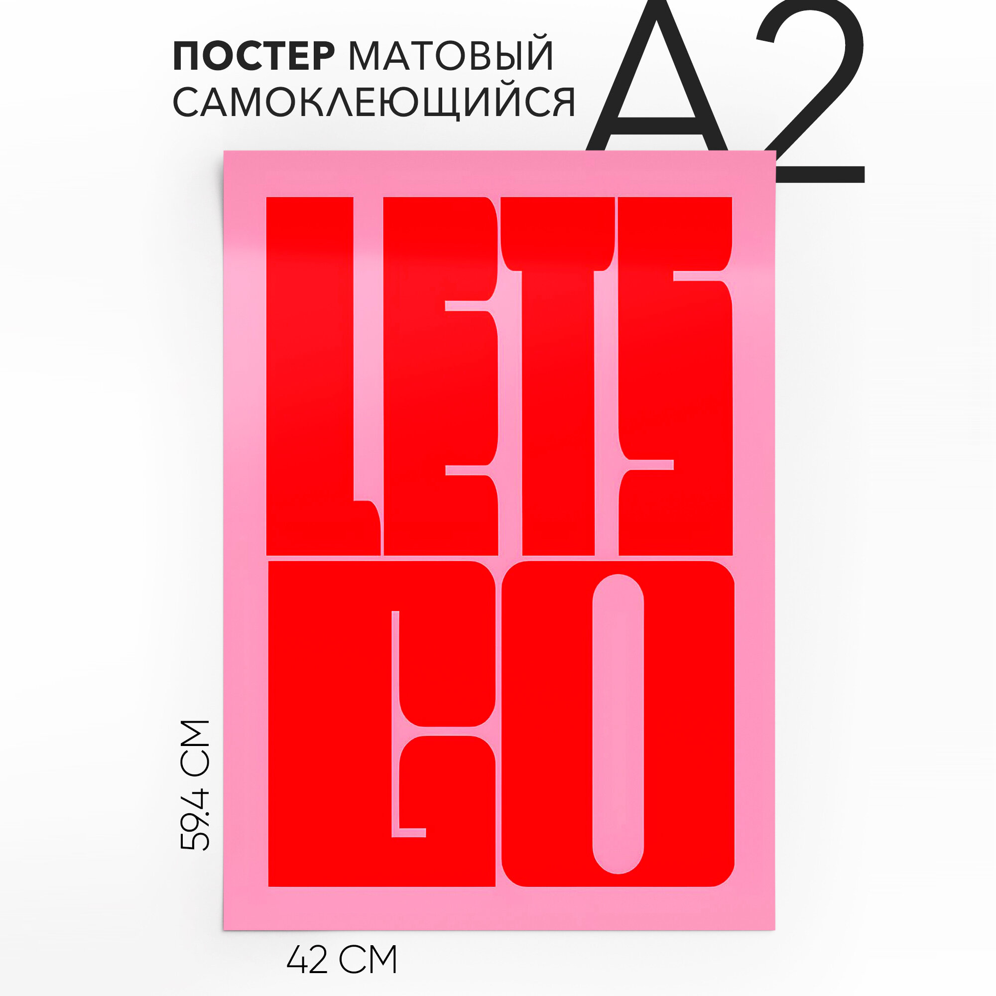 Интерьерные постеры на стену, на кухню, большой A2 Надпись, влагостойкий, для декора