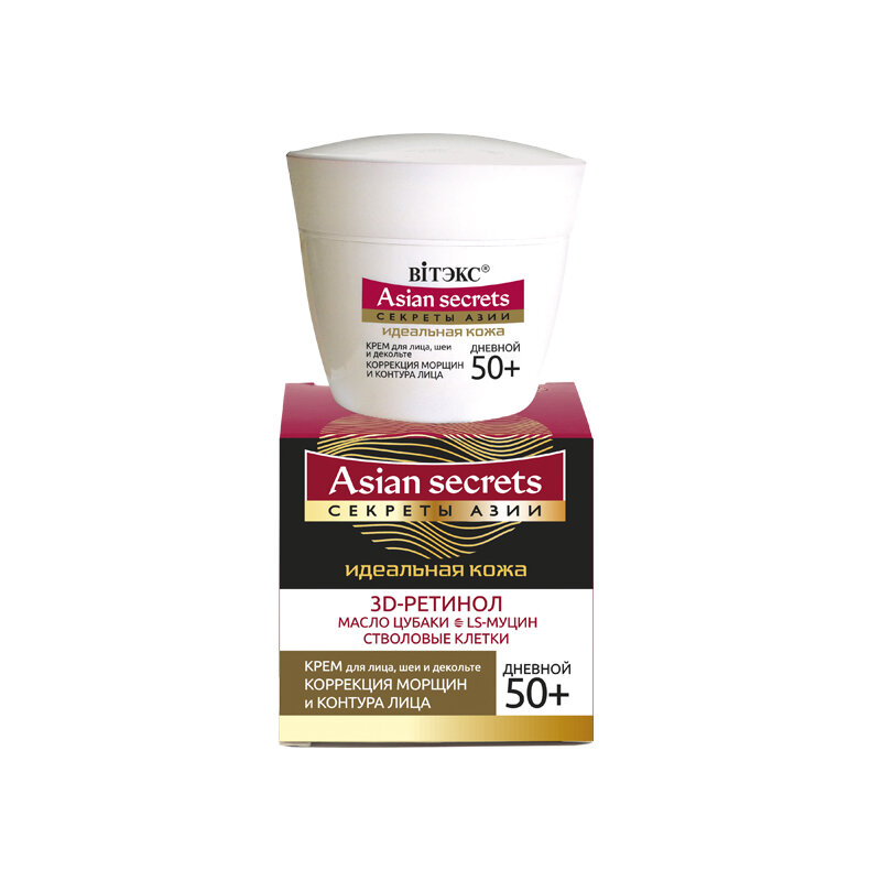 Витэкс идеал кожа 50+ крем для лица/шеи/декольте дневной коррекция морщин 45мл