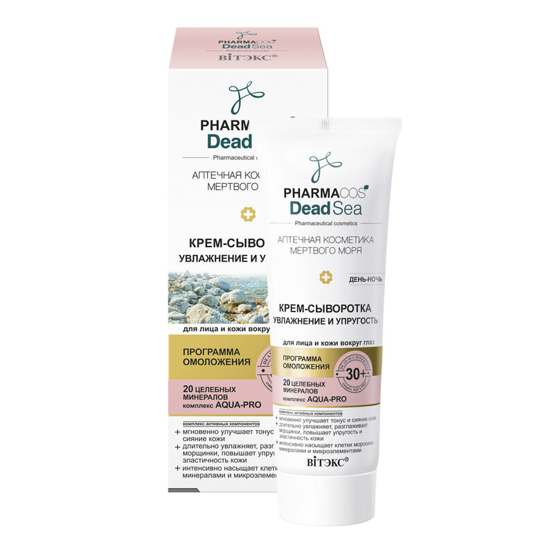 Витэкс крем-сыворотка 30+ «увлажнение и упругость» день-ночь для лица и кожи вокруг глаз 50мл