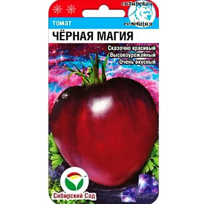 Семена необычного томата "Чёрная магия" 20 семян в одной пачке