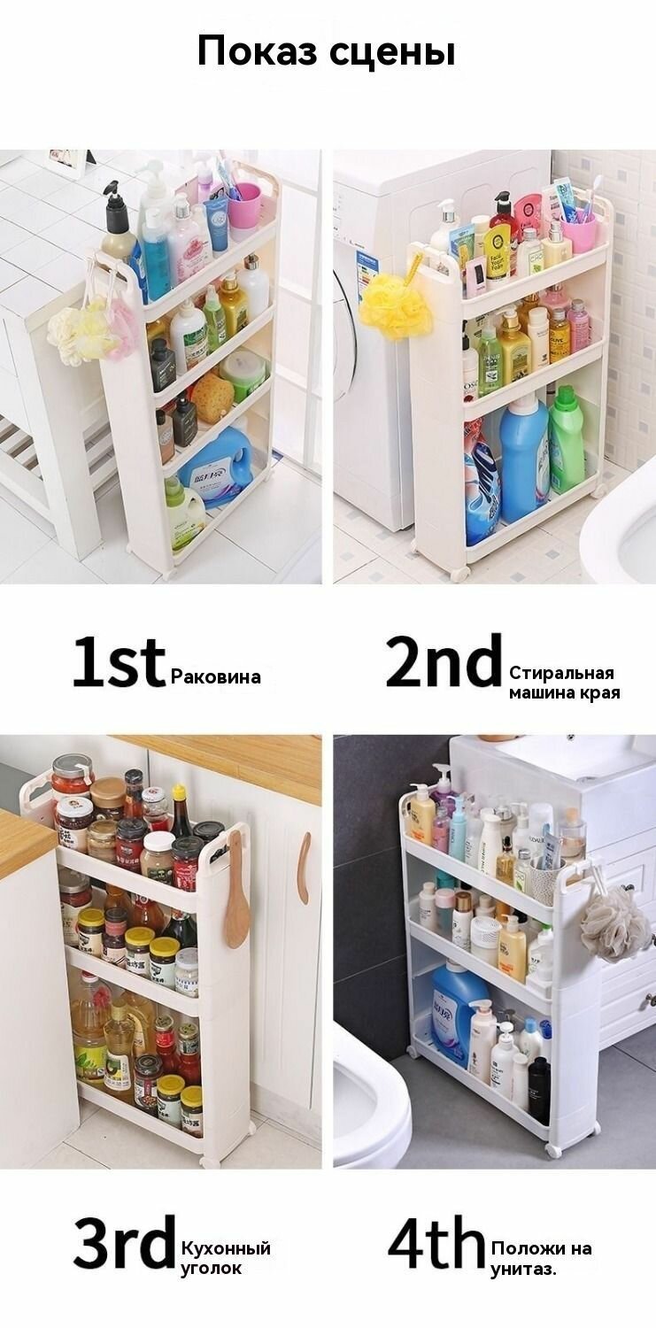 Шкаф в ванную, кухню напольный узкий на колесиках , этажерка для ванной и кухни тумба