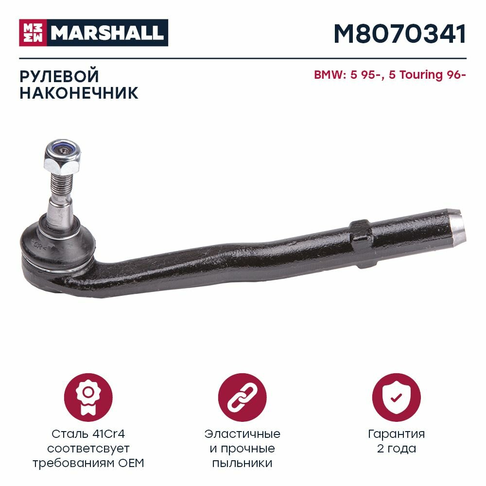Наконечник рулевой передн. лев. BMW 5-SERIES E39 1995-2003, Marshall M8070341