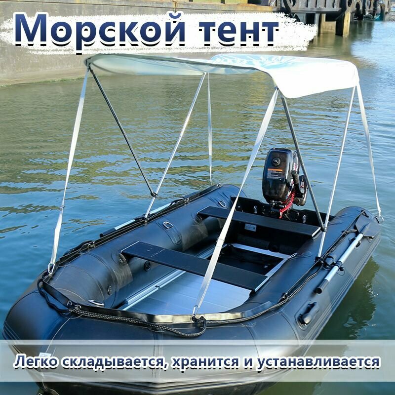Тент для лодки пвх HOMELINK LXC43, белое,145*105