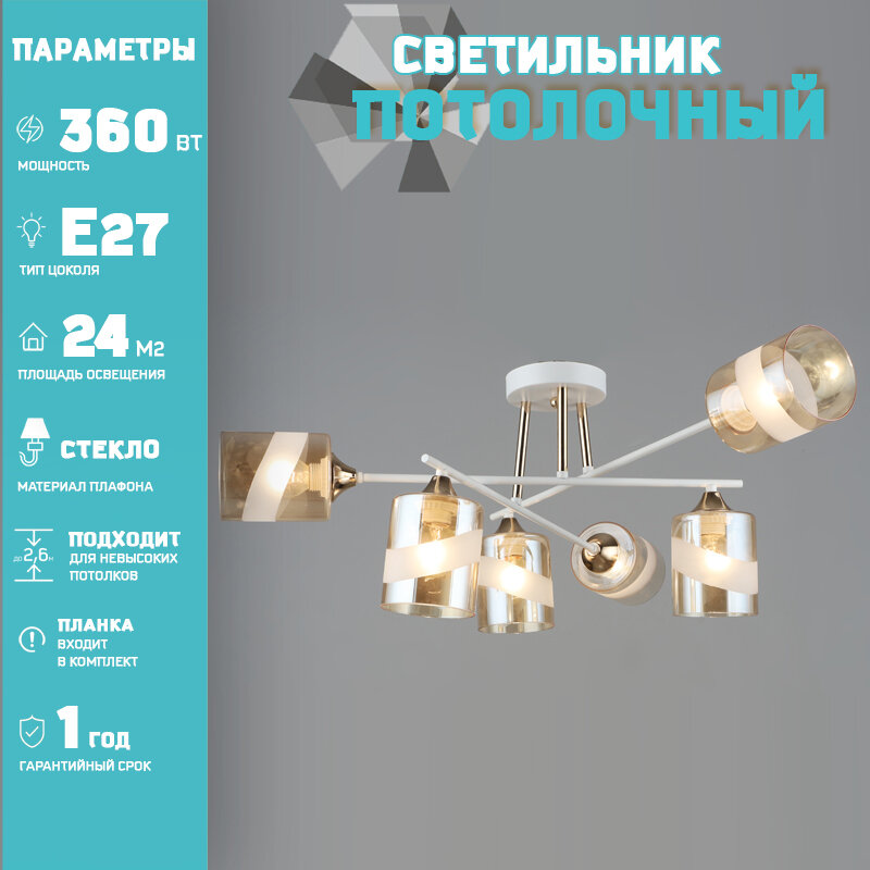 Люстра Лас Светас 3562/6K WT+FGD