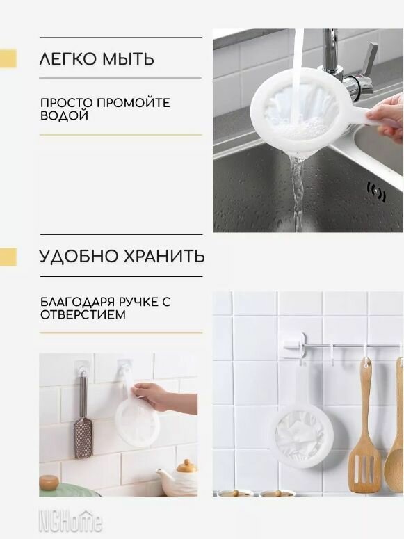 Пластиковое ситечко для чая и кофе с мелкой сеткой — удобное универсальное ситечко для процеживания напитков в быту — фото 1