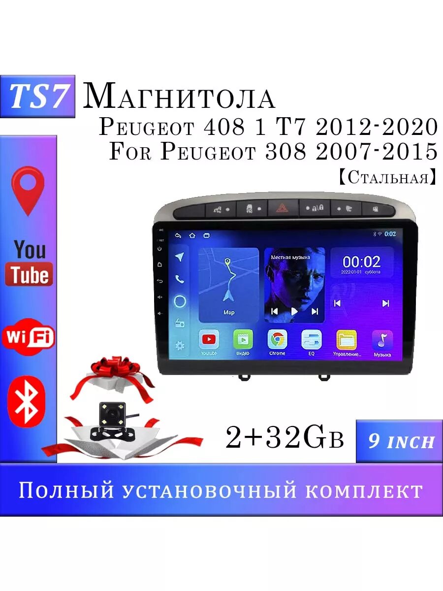 Магнитола TS7 Peugeot 408 1 T7 Peugeot 308 2007-2020 1/32 Gb, Bluetooth, FM/AM, GPS