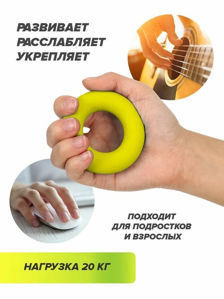 Эспандер кистевой для рук 20кг /жёлтый/