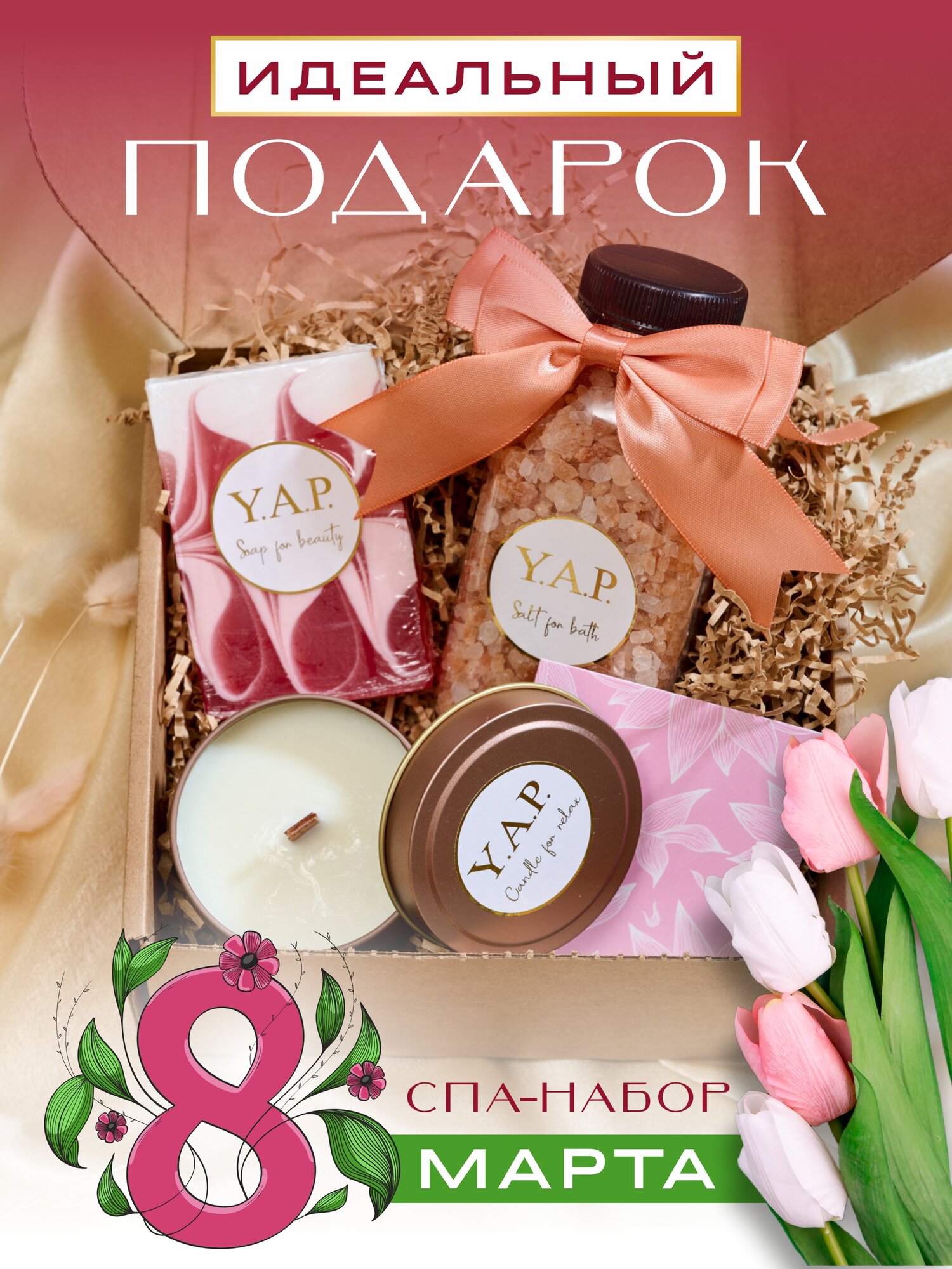 Подарок на 8 марта коллегам, подруге, сестре: свеча ручной работы, гималайская соль, авторское мыло, открытка