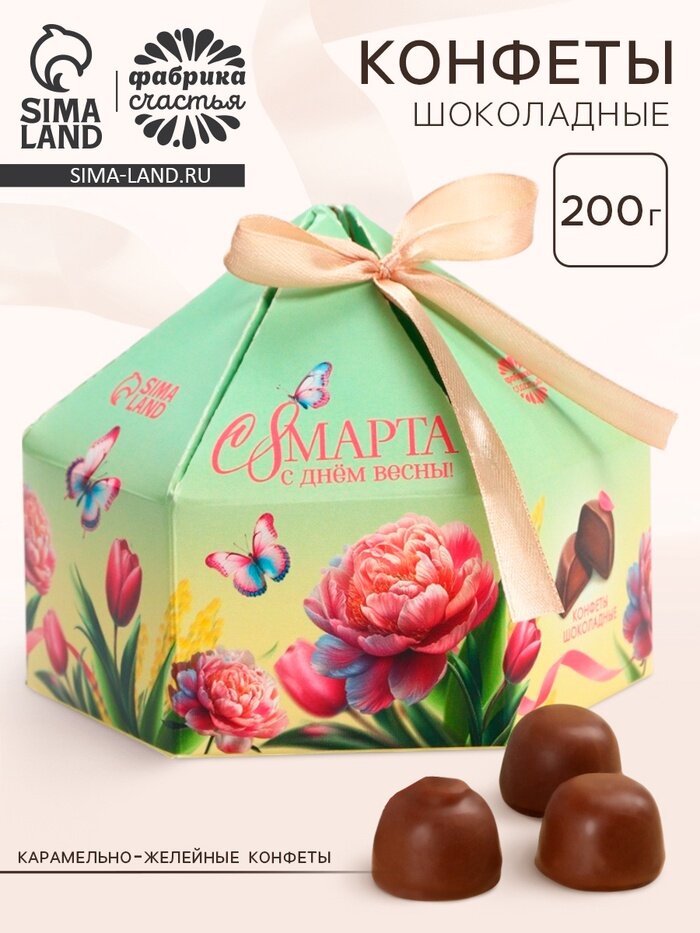 Конфеты "С днём весны" в коробке-купол с бантом, 200 г 10657335