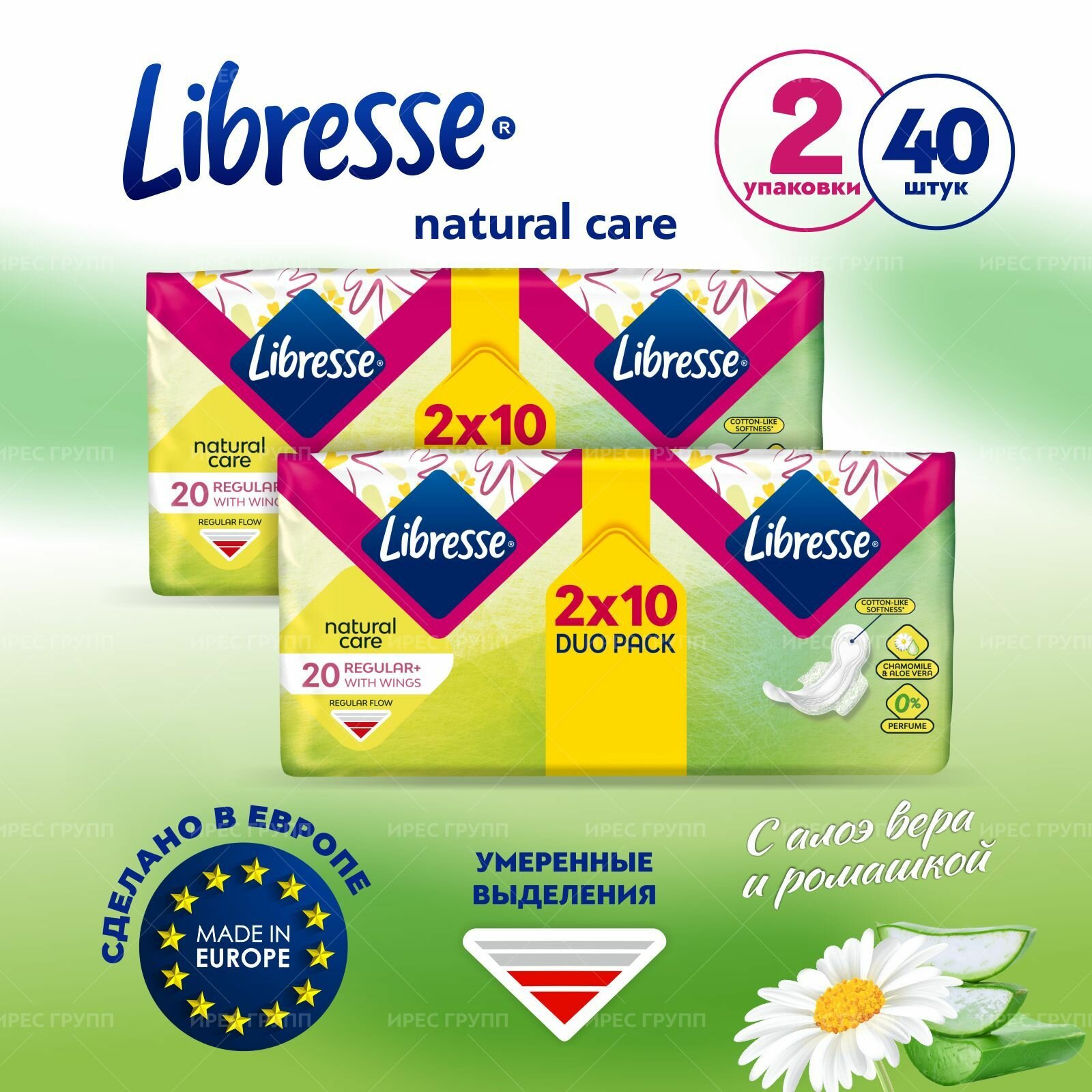 Прокладки Libresse Natural Care, 4 капли, желтые, горчичные, светло-зеленые, зеленые