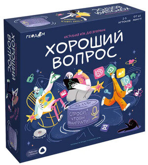 Игра (Геодом) СГолосовымПомощником Хороший вопрос