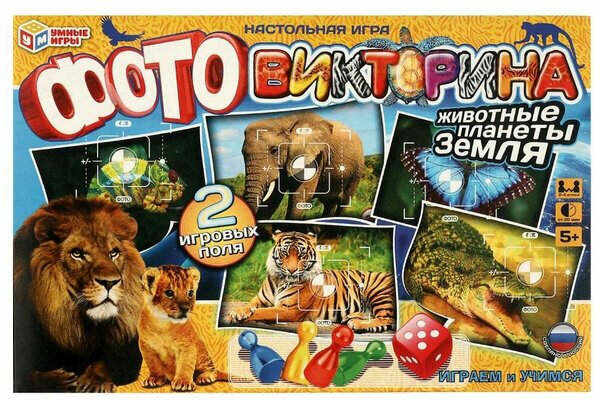 Фотовикторина. Животные планеты Земля.330х216х27мм. Умные игры