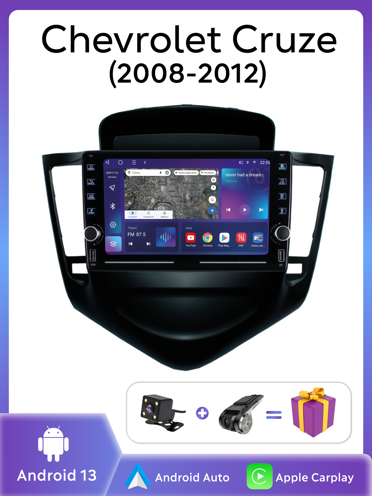 Автомагнитола Topway для Chevrolet Cruze дорест , Сенсорный дисплей, GPS , 4ГБ оперативной 64ГБ 4 ядра