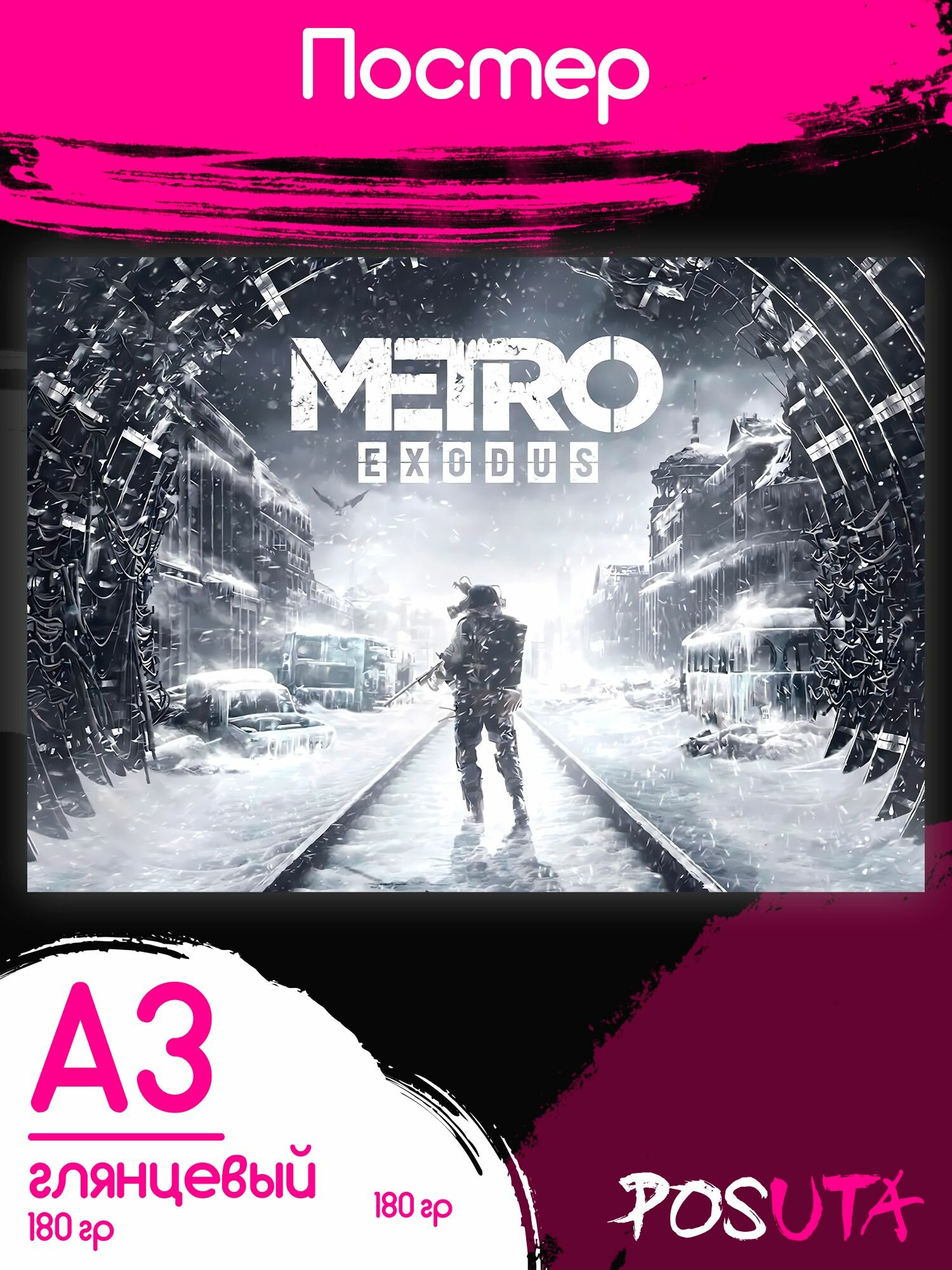Постер на стену интерьерный Metro Exodus