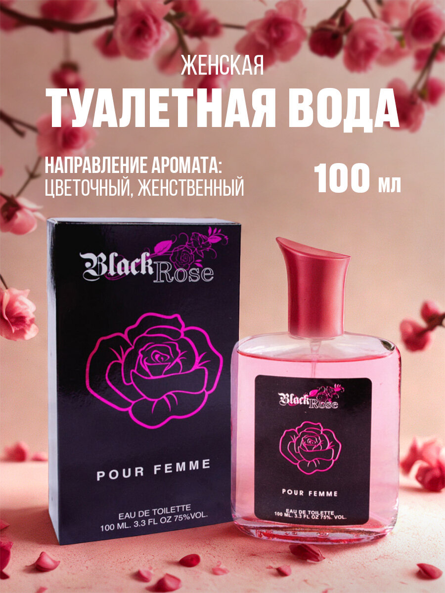 Абар Туалетная вода женская Black rose 100мл
