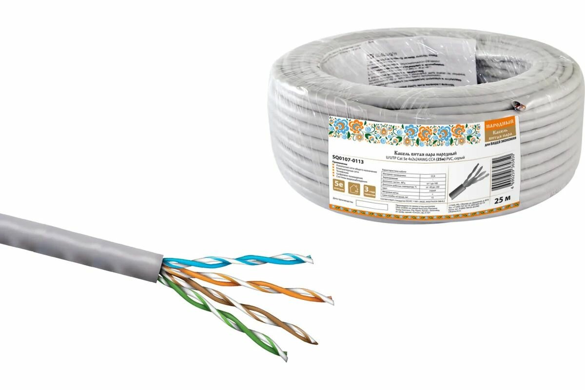 Кабель витая пара TDM народный U/UTP Cat 5e 4х2х24AWG CCA (25м) PVC, серый SQ0107-0113