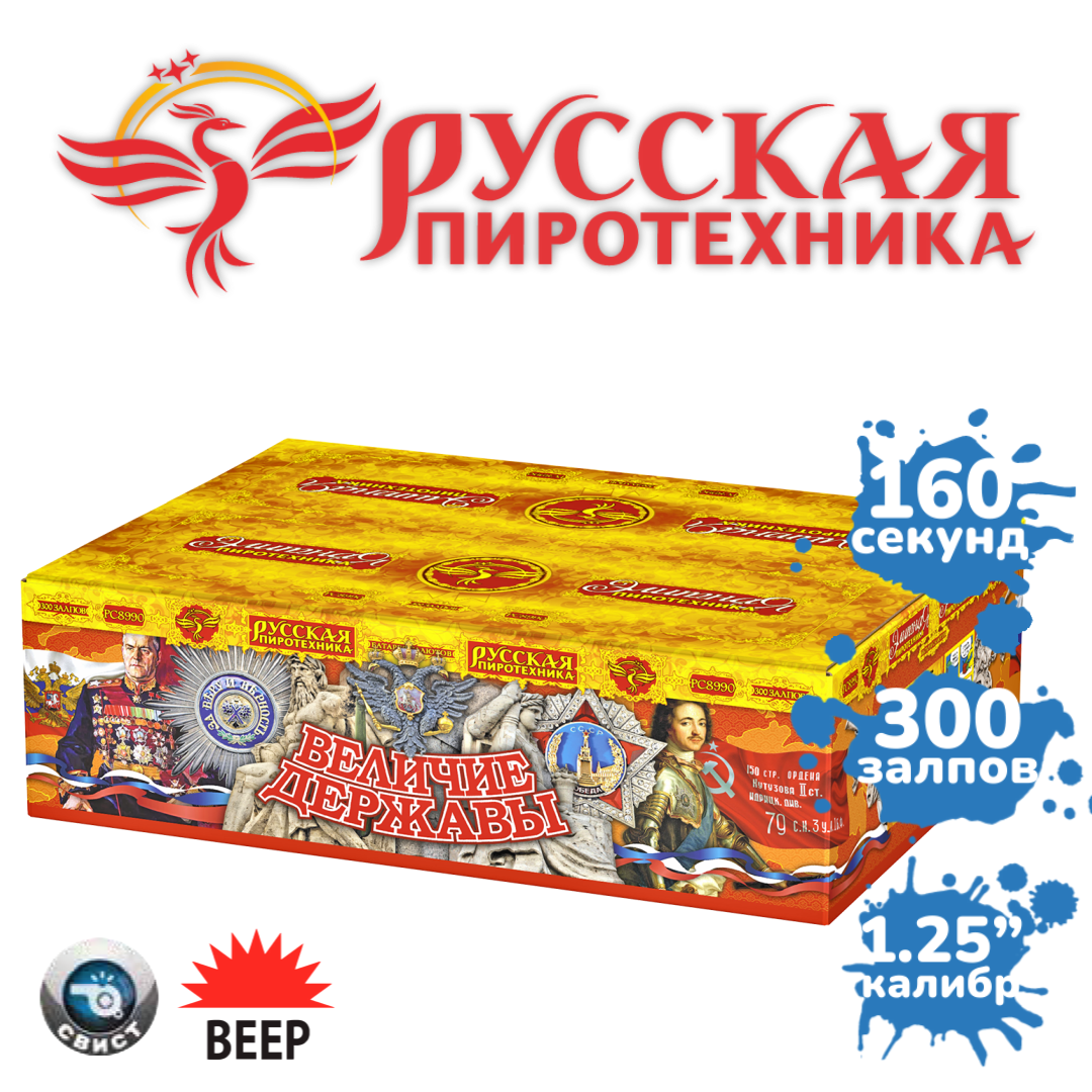 Фейерверк Салют "Величие державы" (300 залпов, калибр 1,25") Русская пиротехника