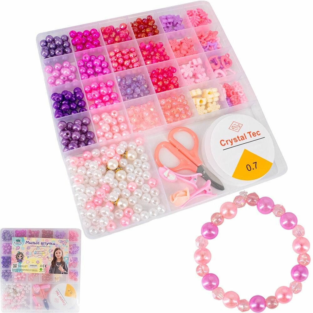 Набор для создания украшений Miss Kapriz "Милые штучки", бусины, леска, в коробке