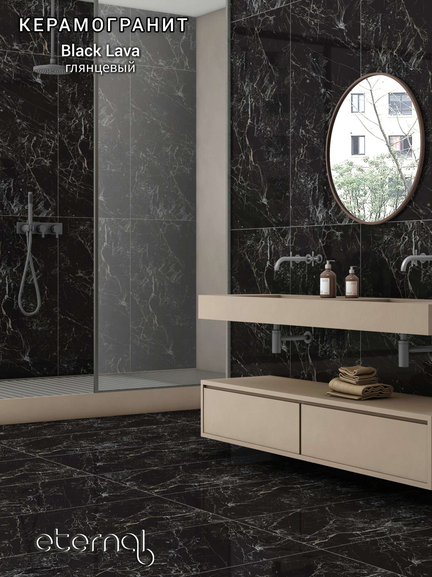 Керамогранит ETERNAL 60 х 120 см, Black Lava, глянцевый, 1,44 м2 в упаковке (2 шт.)