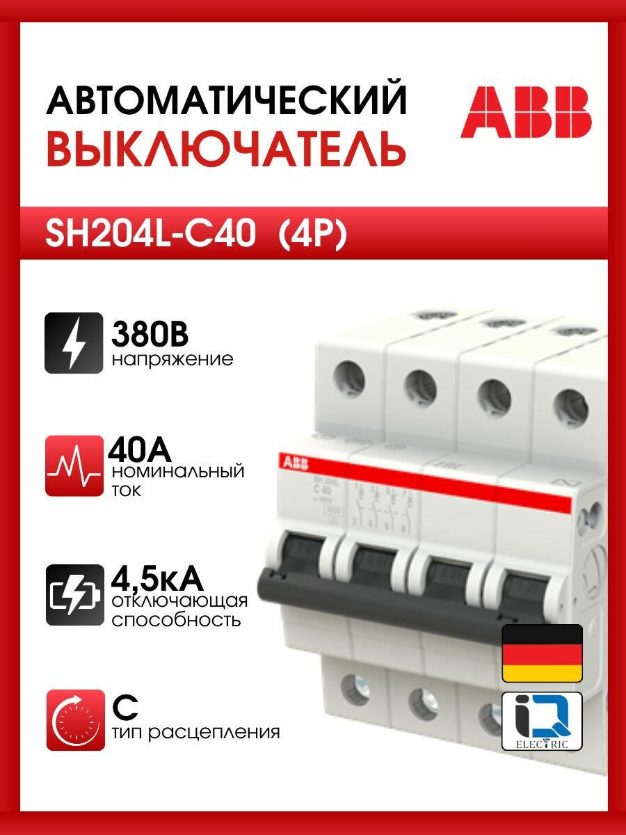 Выключатель автоматический 4-пол. ABB SH204L C40 2CDS244001R0404