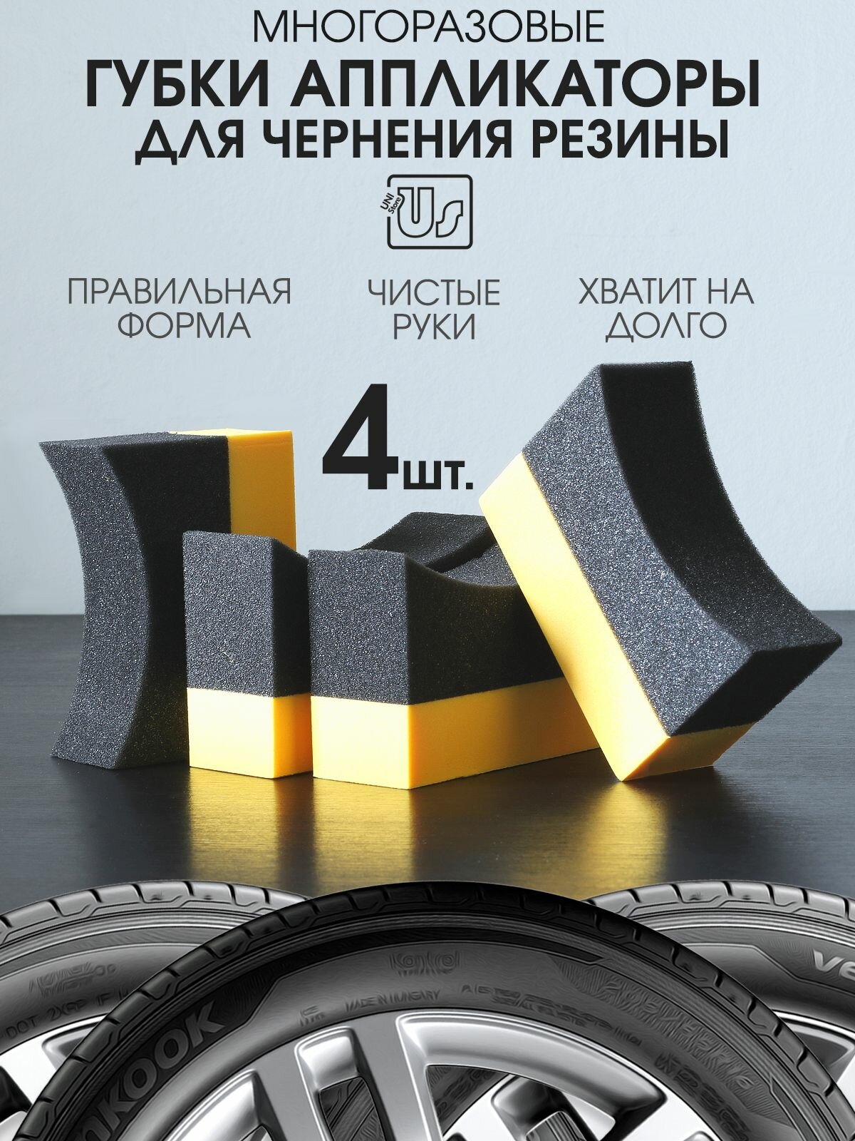 Губка автомобильная