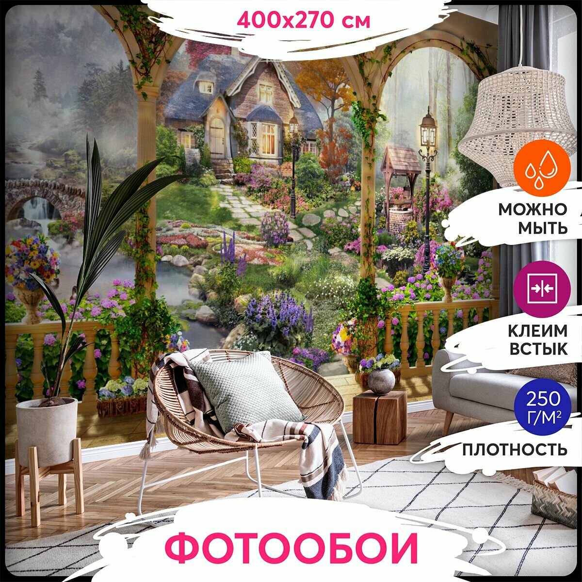 Фотообои на стену флизелиновые Printwalls 400х270 см, 3д фото обои для кухни моющиеся виниловые, в детскую, в спальню, декор для дома, интерьерное покрытие для стен