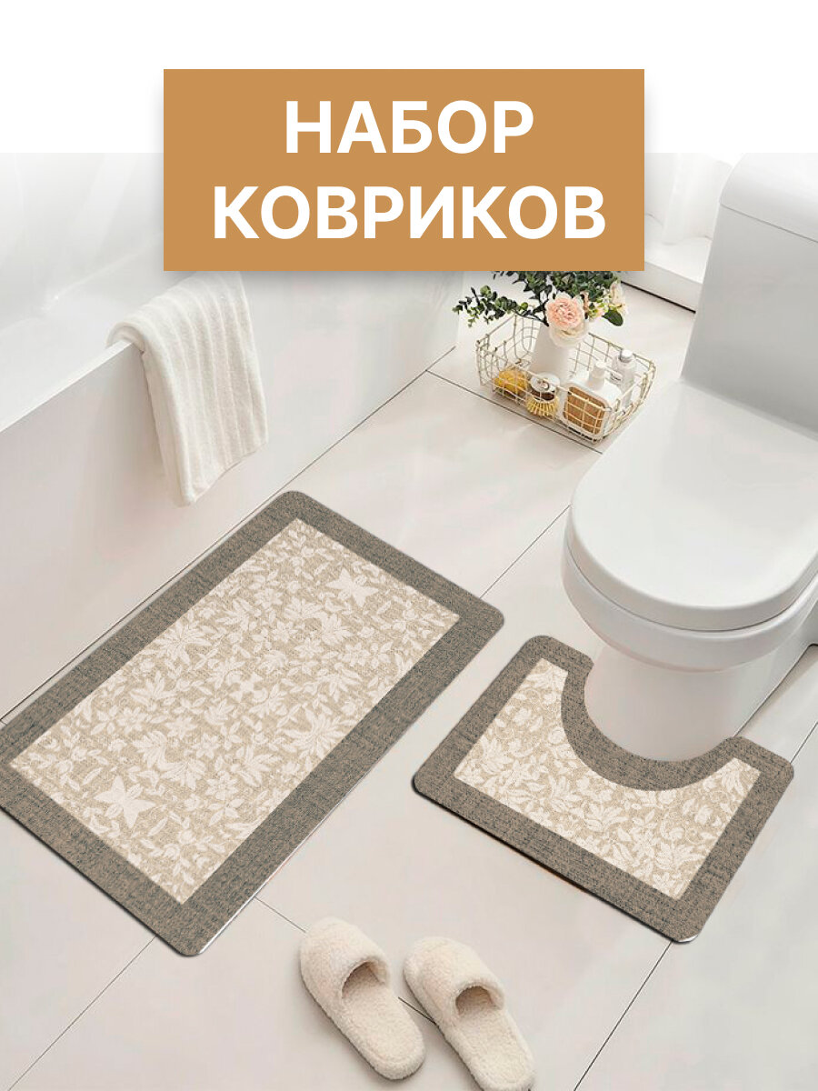 Коврик для ванной и туалета комплект противоскользящий, набор 80х50 и 50х40 с U-образным вырезом, диатомитовый
