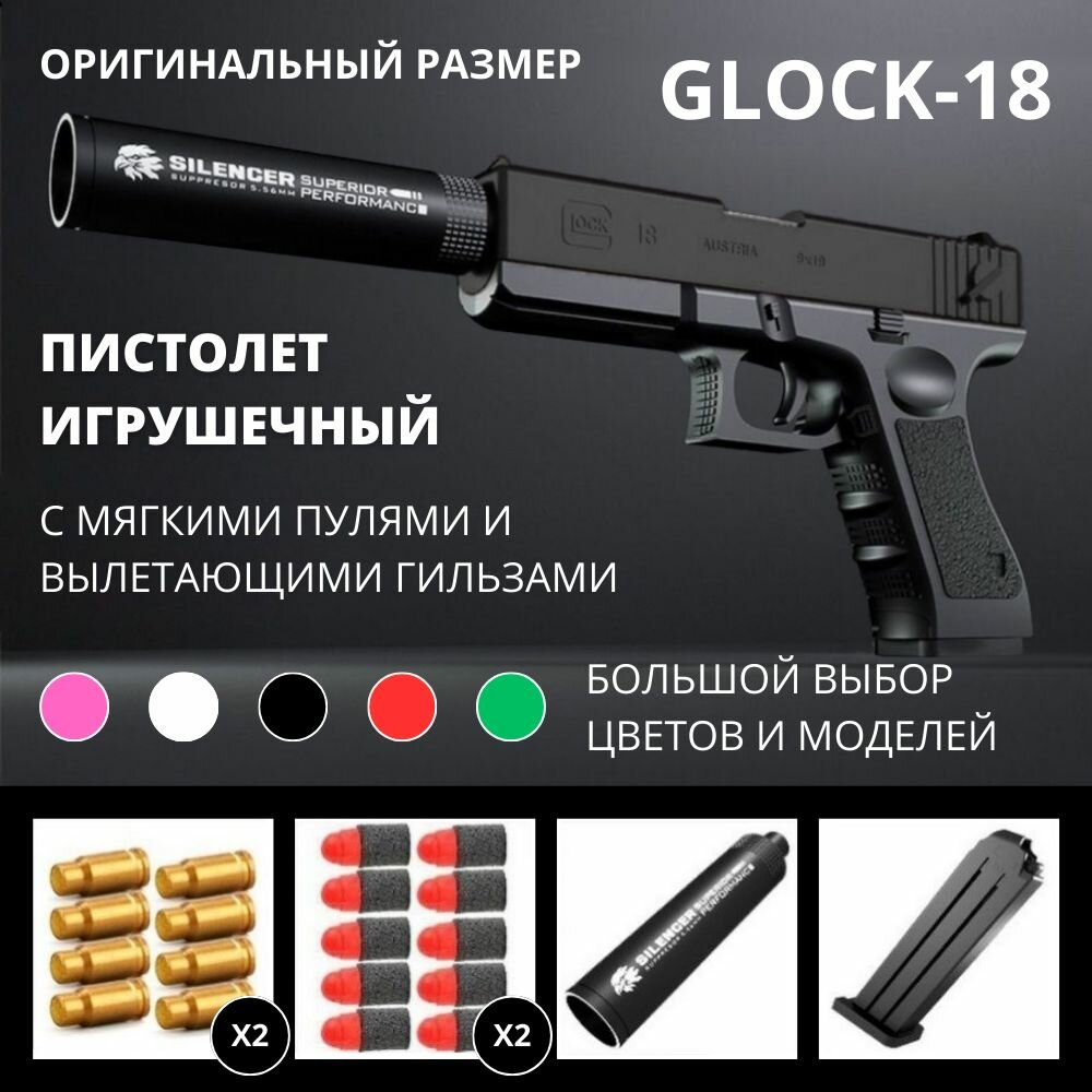 Игрушечное оружие