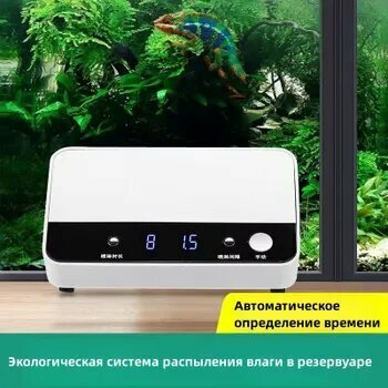 Система орошения для террариума полюдариума флорариума. Тропический дождь