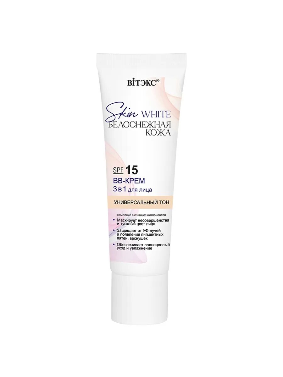 Skin white белоснежная кожа bb-крем 3 в 1 д/лица spf 15