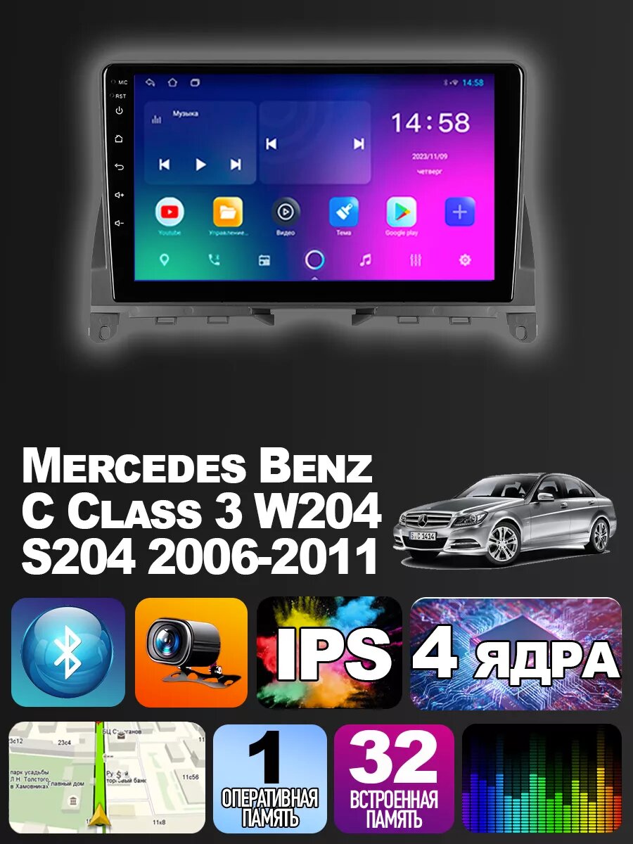 Магнитола Mercedes Benz C Class 3 W204 S204 2006-2011 1/32Gb, Bluetooth, FM/AM, GPS