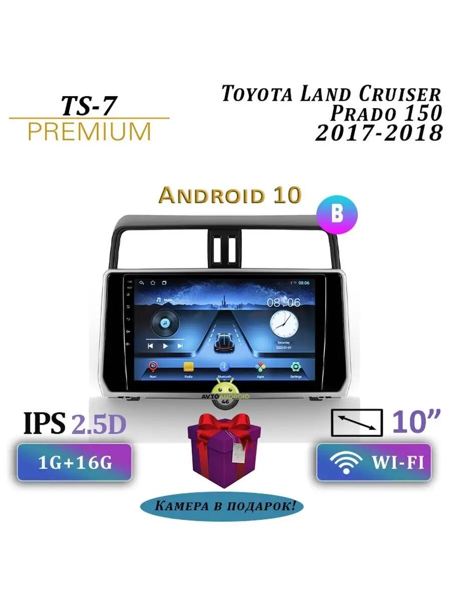 Магнитола TS7 Toyota Land Cruiser Prado 150 2017-2018 1+16Gb, Bluetooth, FM/AM, GPS