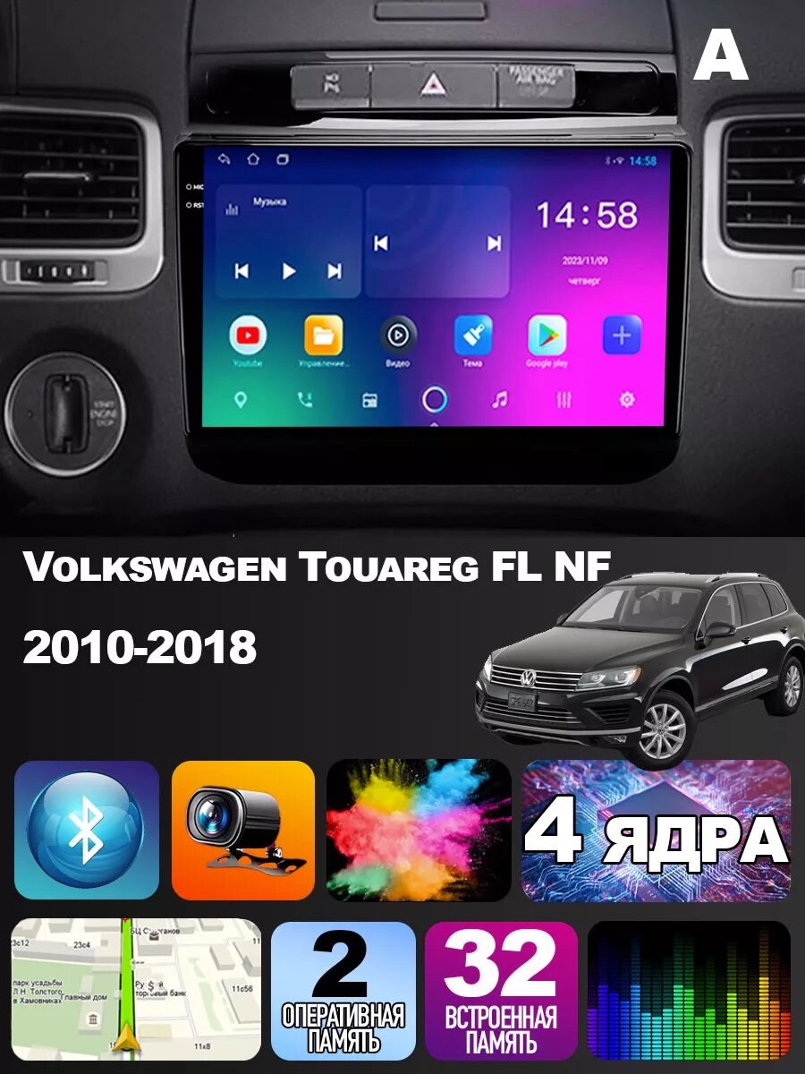 Автомагнитола TS7 Volkswagen Touareg FL NF 2010-2018 2/32