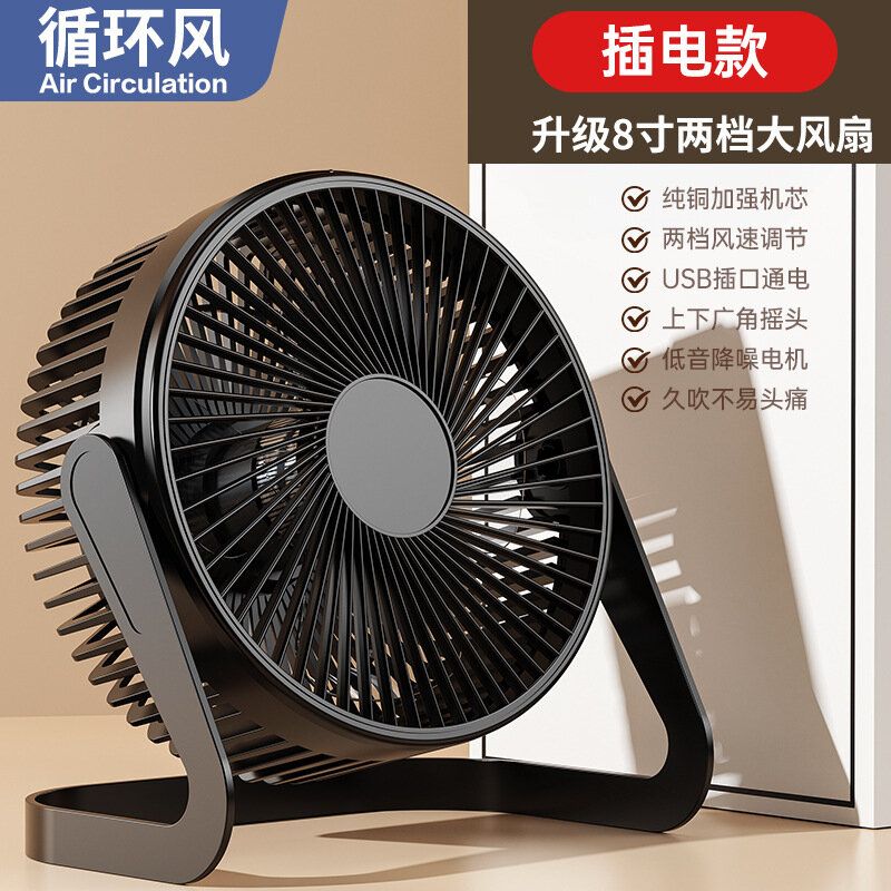 Настольный вентилятор, 8 дюймов, бесшумный, черный