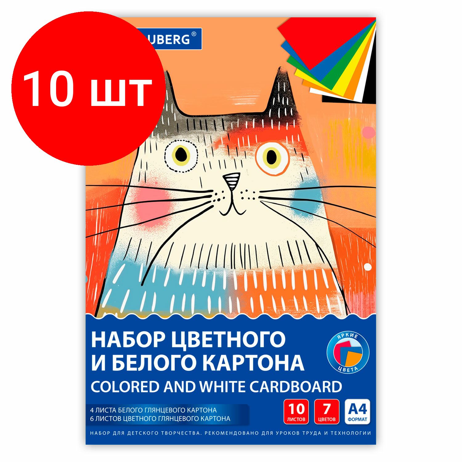 Комплект 10 шт, Набор картона белый + цветной А4 мелованный, 10 листов (белый 4 листа + цветной 6 листов), в папке, BRAUBERG, 116630