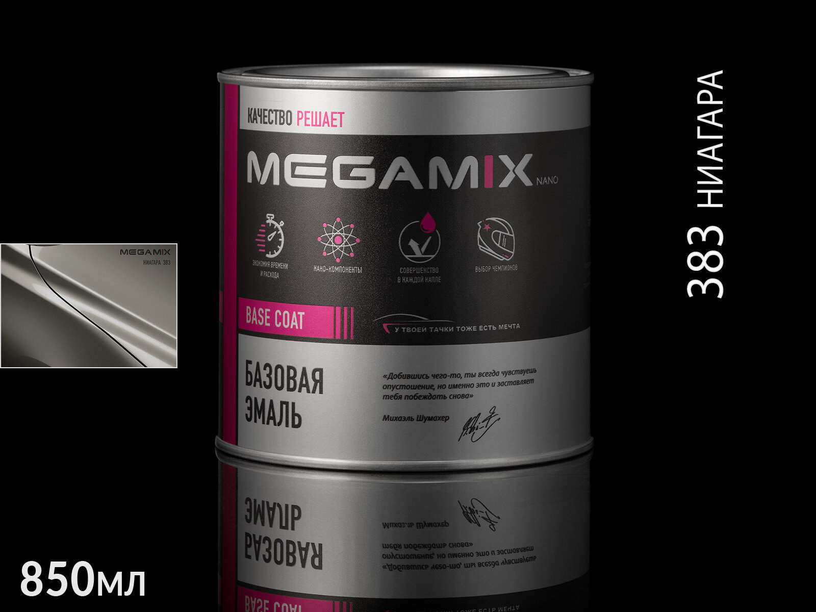 383 ниагара металлик автоэмаль MEGAMIX (0,85л)