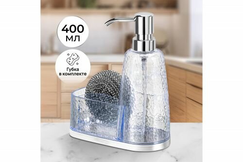 Диспенсер Elan Gallery 16х7,5х20 см 400 мл, с губкой на подставке, прозрачный (990675)
