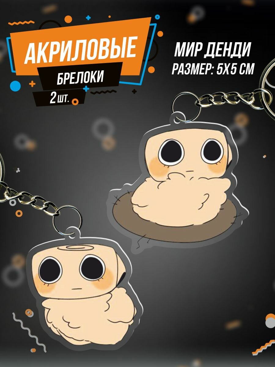 Брелок 0_ok.rilART