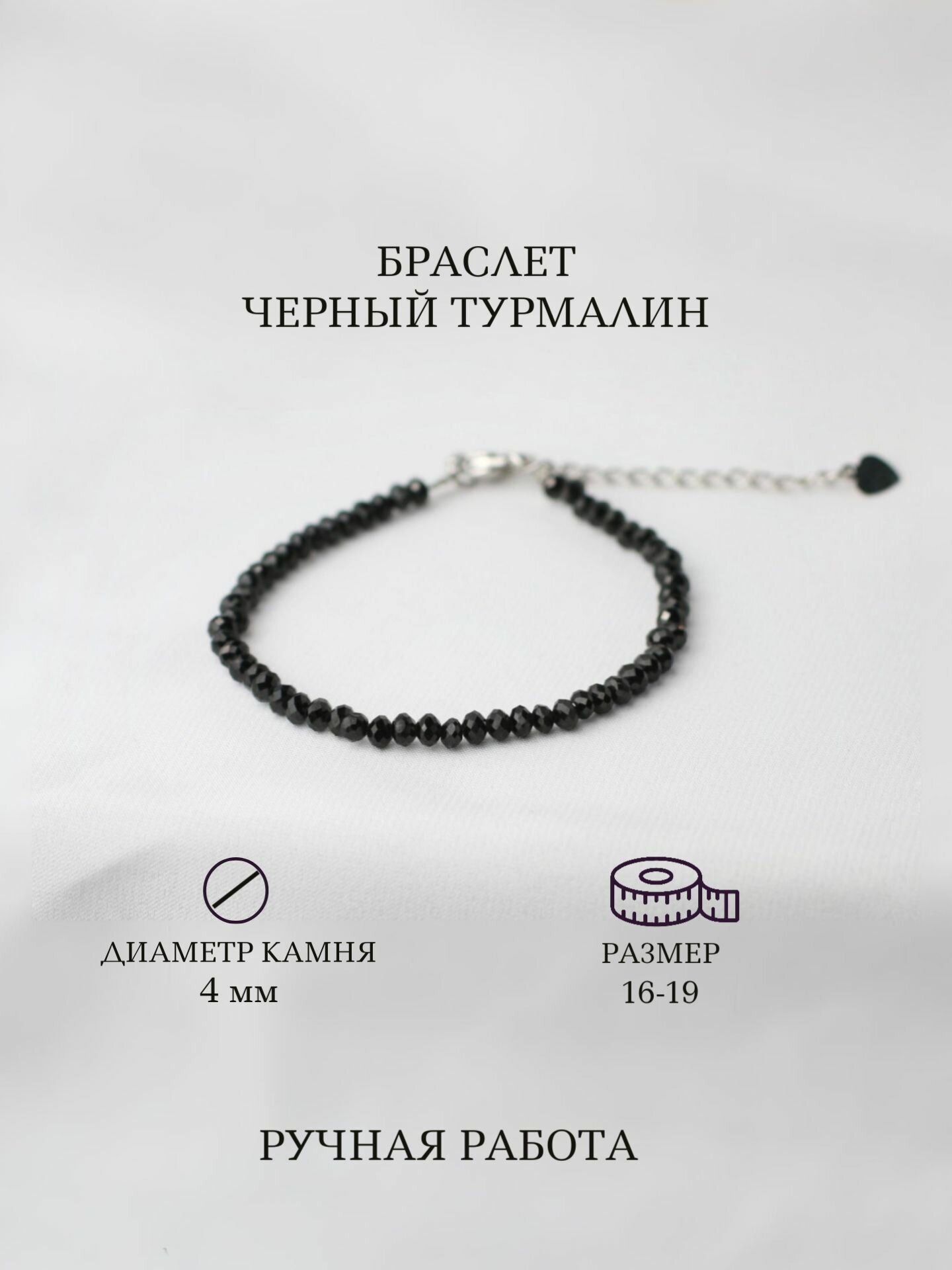 Браслет