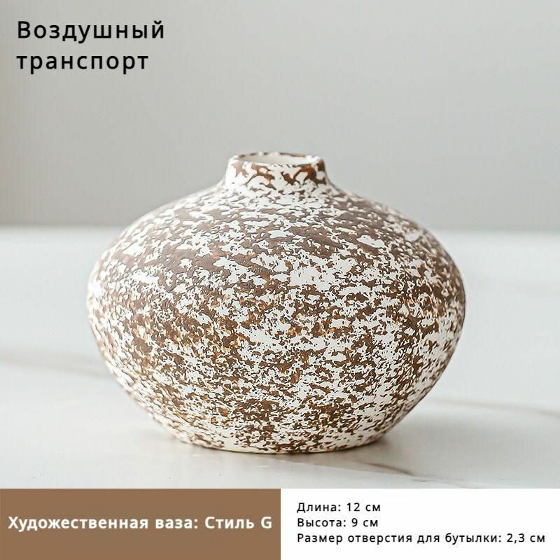 Керамическая ваза в стиле ретро, Текстура в белую и серую крапинку, Бутылка для украшения дома